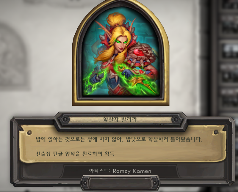 하스스톤 인벤 100레벨and단골 스킨 추가사냥꾼 스킨 왕 크루쉬 판매 예정재판매 스킨들 하스스톤 인벤 유저뉴스