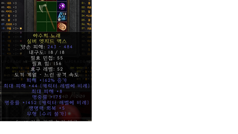 이거 시세 있을가요 디아블로2 자유 게시판 디아블로2 인벤