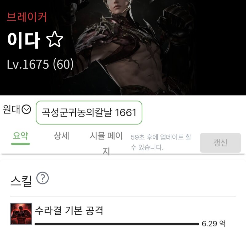 로스트아크 인벤 로서운 이야기 로스트아크 인벤 자유 게시판