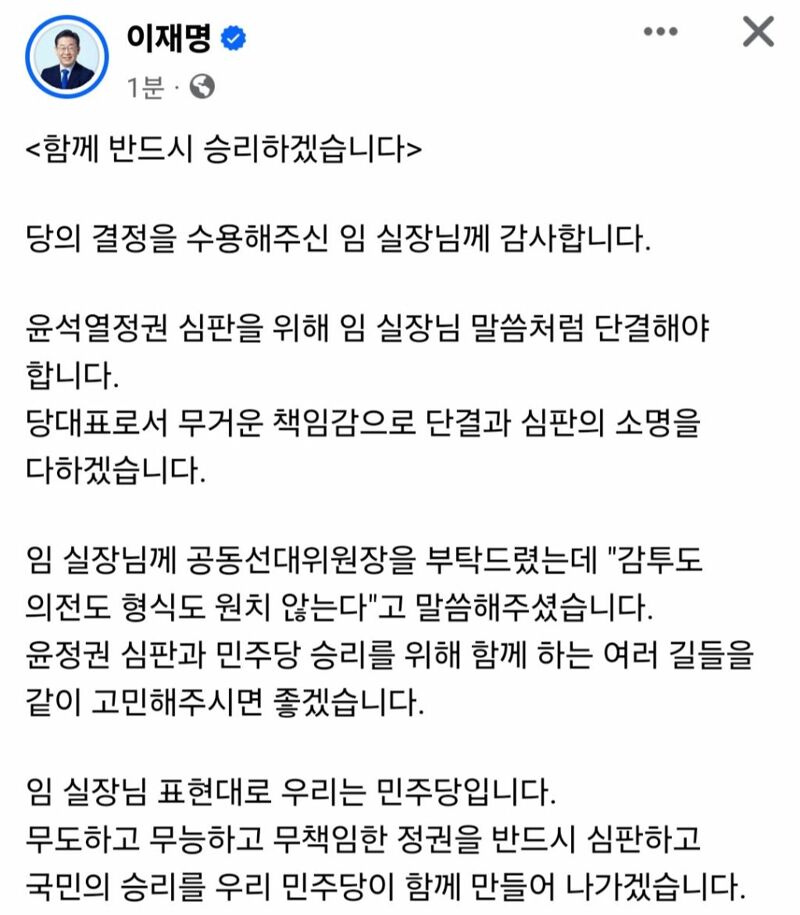 임종석 페이스북 ＜당을 위해 백의종군 선언＞ 오픈이슈갤러리 인벤