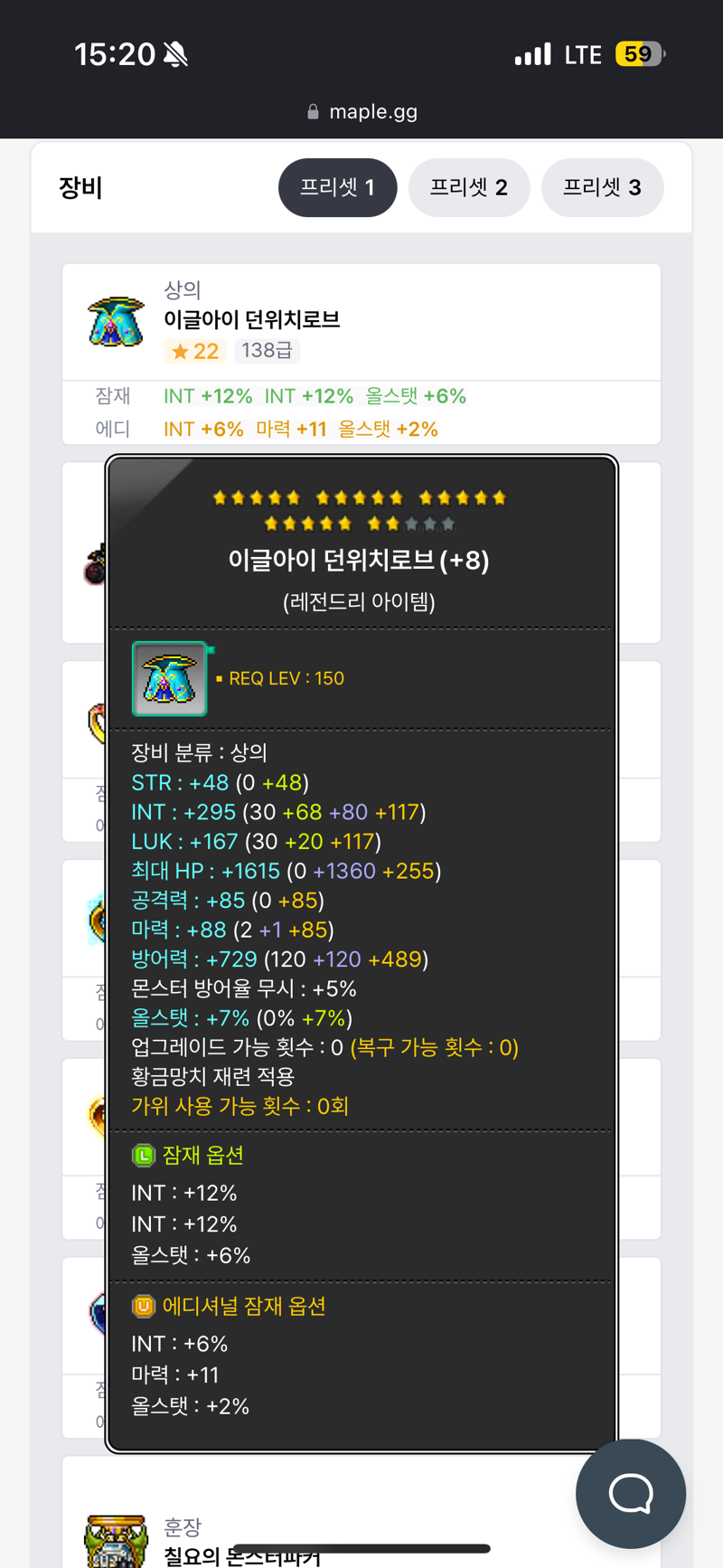 메이플스토리 인벤 불독복귀 관련비숍 자전 메이플스토리 인벤 마법사 직업게시판