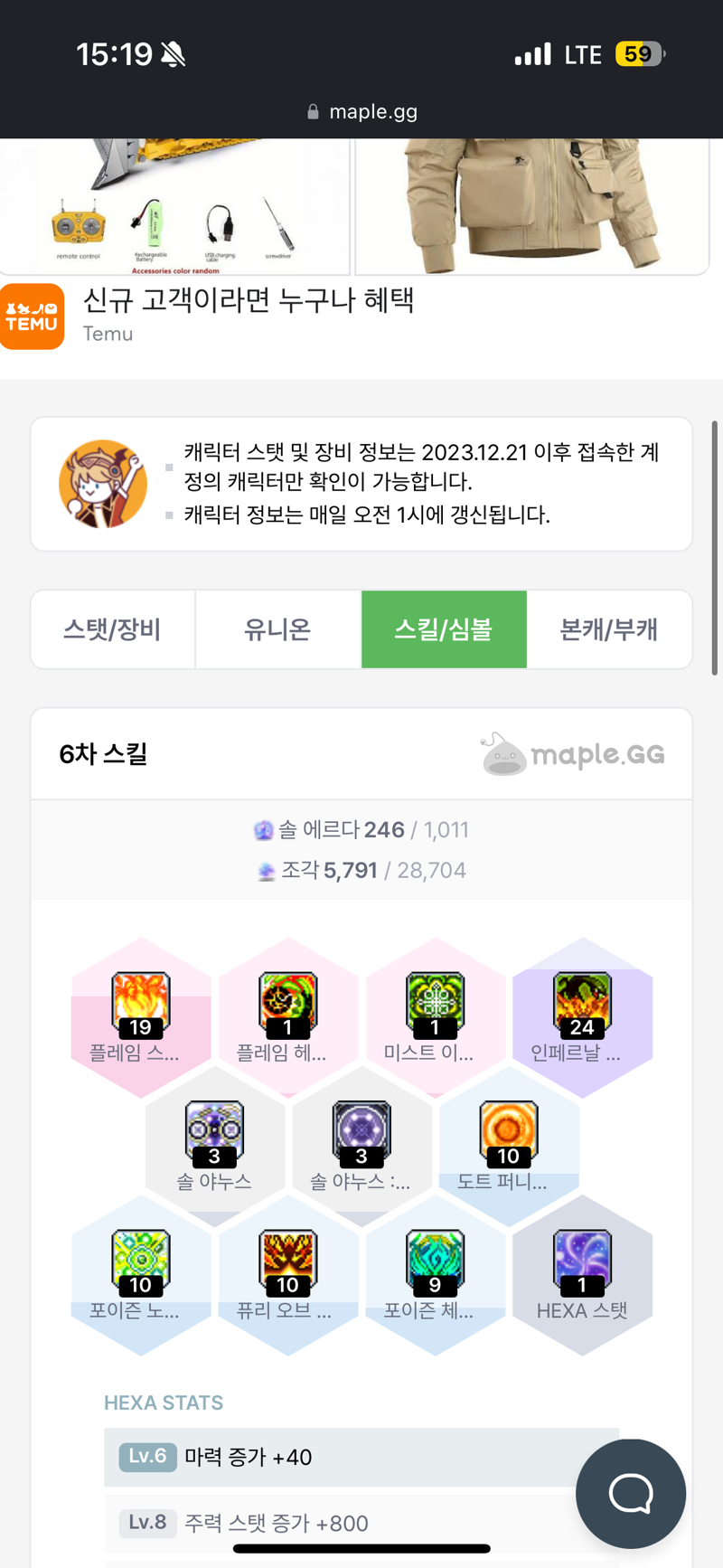 메이플스토리 인벤 불독복귀 관련비숍 자전 메이플스토리 인벤 마법사 직업게시판