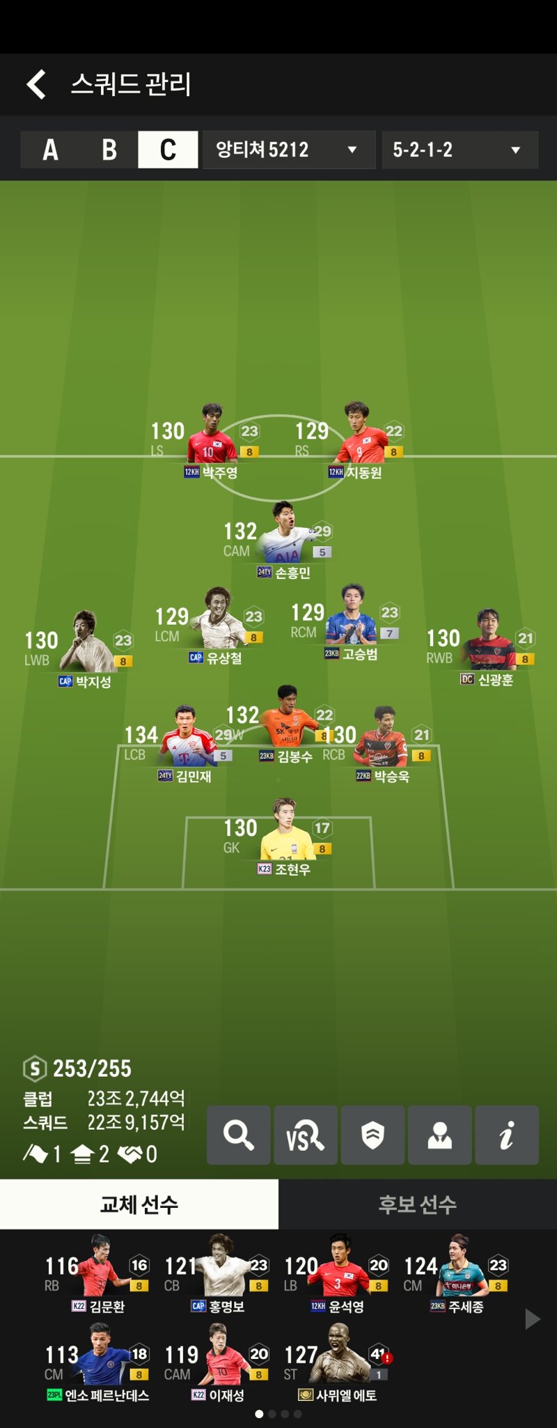 Fc 온라인 인벤 19조로 한국팀갈 했는데 Fc 온라인 인벤 자유게시판