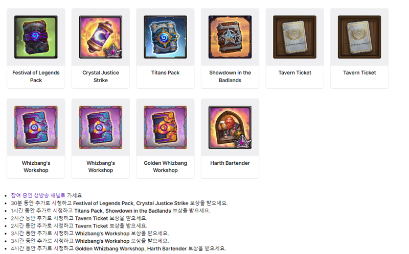 종료10주년 트위치 드롭스가 진행중입니다 13일 새벽 2시까지 Vortex Gaming