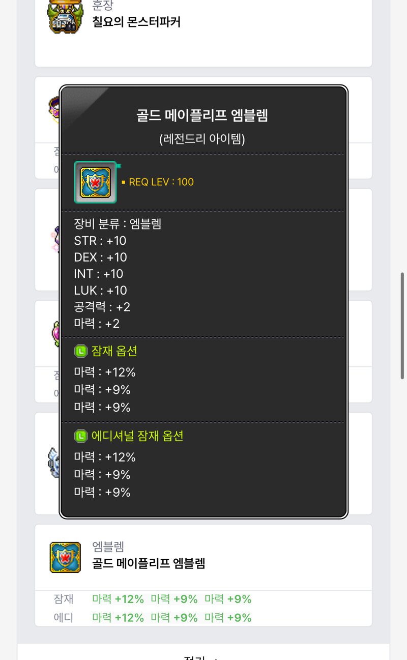 메이플스토리 인벤 불독복귀 관련비숍 자전 메이플스토리 인벤 마법사 직업게시판