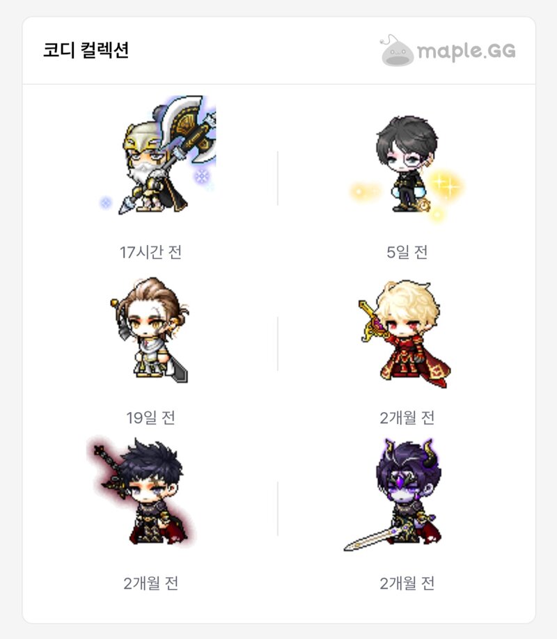 메이플스토리 인벤 멮지지 코디 오랜만에 안겹쳤다 메이플스토리 인벤 자유게시판
