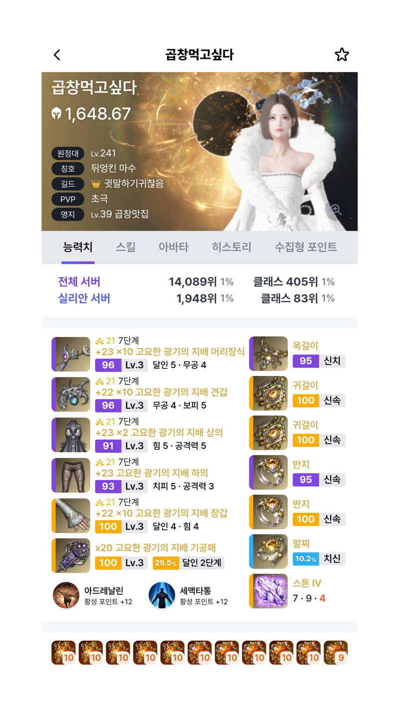로스트아크 인벤 초각성 그냥 이렇게좀 로스트아크 인벤 기공사 게시판