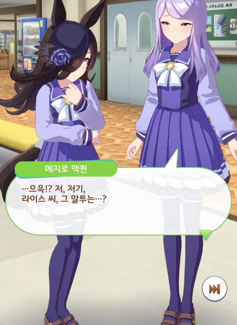 우마무스메프리티 더비 인벤 우리 라이스 너무 커엽다대화라 사진 좀 많아용 우마무스메 자유 게시판
