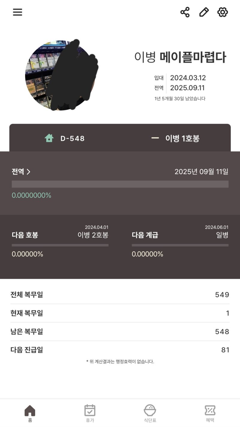 메이플스토리 커뮤니티 화제 아침 우울하신분 웃고 가세요~ Vortex Gaming