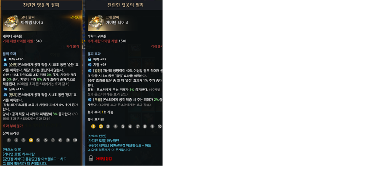 로스트아크 인벤 달소리퍼 팔찌한번만 봐주세요 로스트아크 인벤 리퍼 게시판