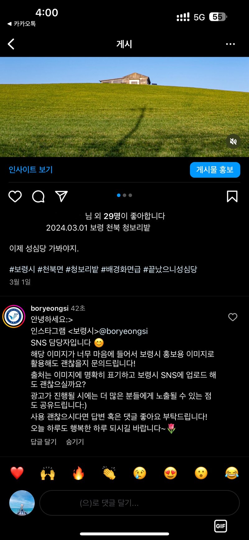 메이플스토리 인벤 메붕이 사진찍다가 첫경험했다 메이플스토리 인벤 자유게시판