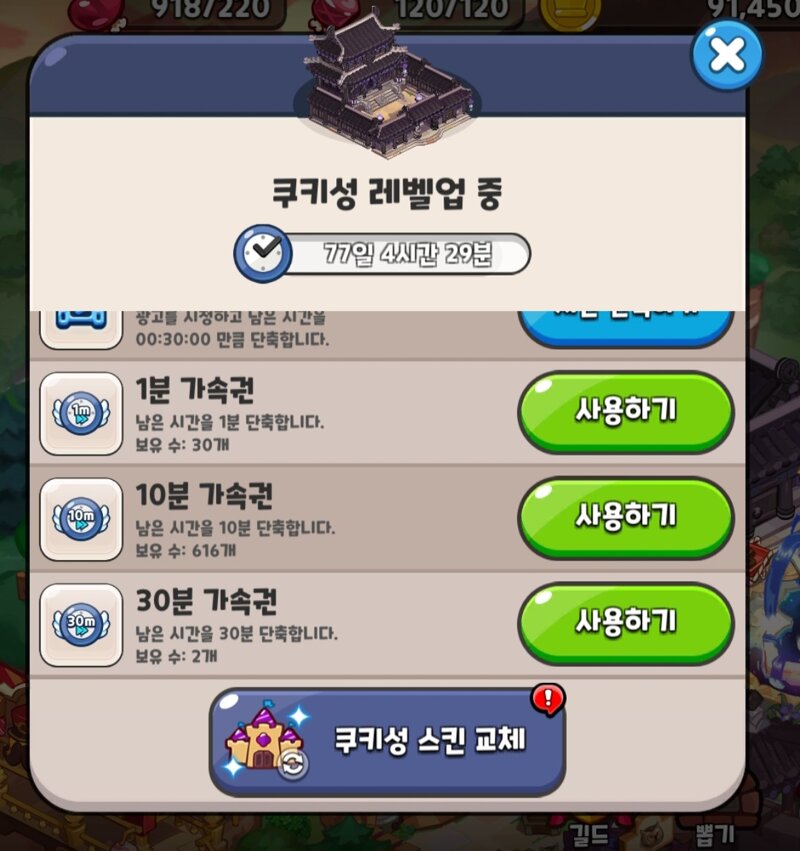 메이플스토리 인벤 쿠킹덤 하시는분 메이플스토리 인벤 자유게시판