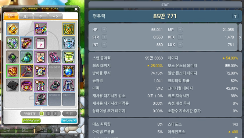 메이플스토리 인벤 소마 230 찍었읍니다 메이플스토리 인벤 질문과 답변 게시판