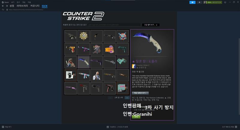팟벤 탈론 도플러 페이즈 3 판매 카스글옵csgo 팟벤