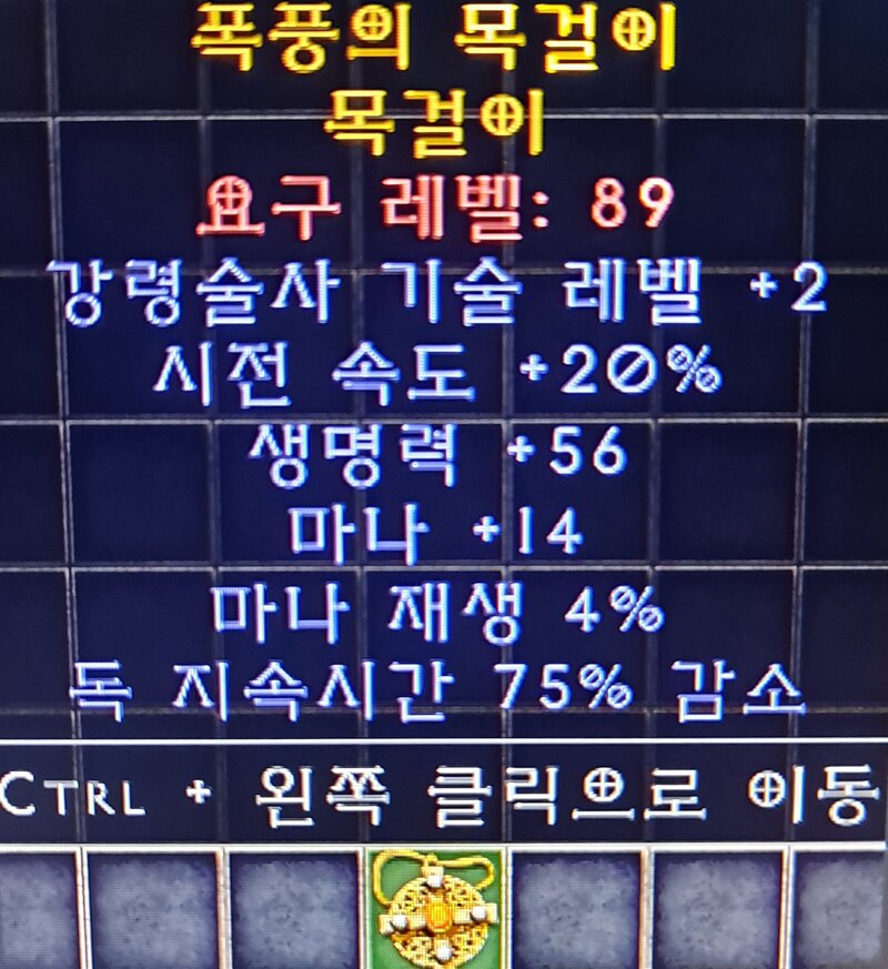 래더네크광패아뮬 조합이별루인가여 디아블로2 득템and자랑 게시판 디아블로2 인벤