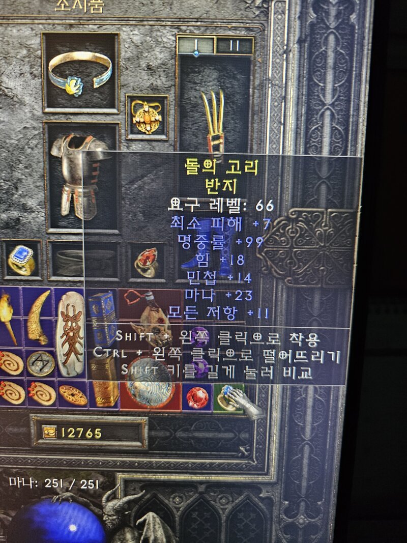 간만에 득한 전투링 디아블로2 득템and자랑 게시판 디아블로2 인벤