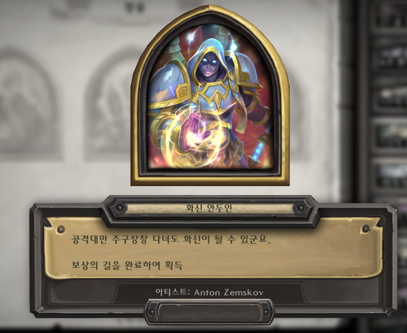 하스스톤 인벤 100레벨and단골 스킨 추가사냥꾼 스킨 왕 크루쉬 판매 예정재판매 스킨들 하스스톤 인벤 유저뉴스