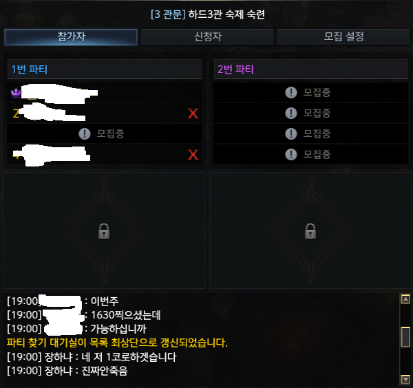 로스트아크 커뮤니티 화제 위장취업했지만 1코만 주십쇼 Vortex Gaming