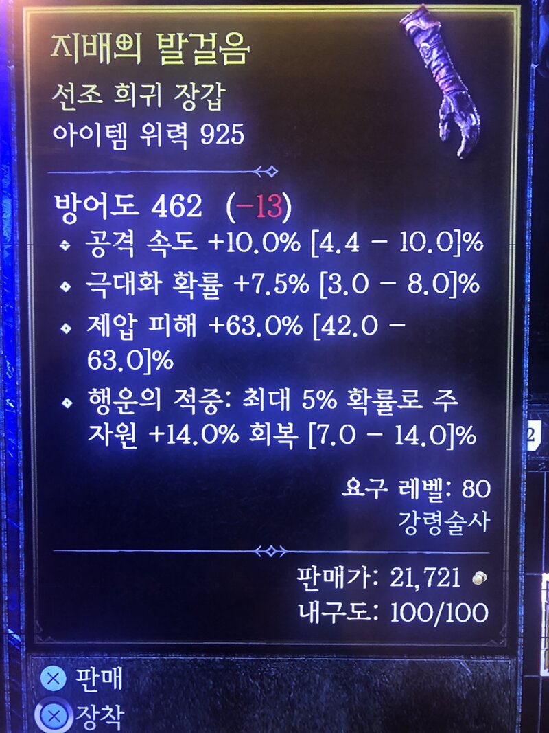 디아블로4 인벤 강령 쇄도 장갑 득 디아블로4 득템자랑 게시판