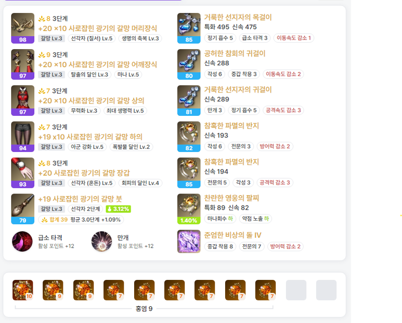 로스트아크 인벤 이번주 1630 찍었는디용 진로질문 로스트아크 인벤 도화가 게시판