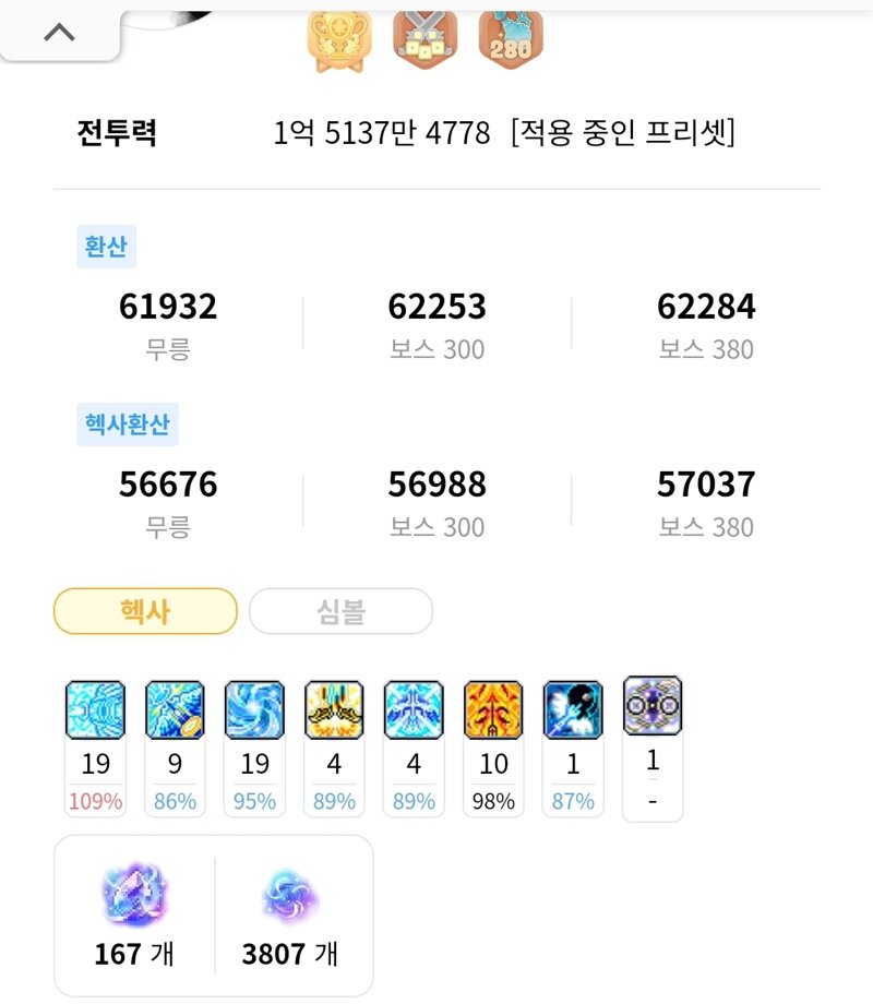 메이플스토리 인벤 조각 언제 반토막 날까 메이플스토리 인벤 자유게시판