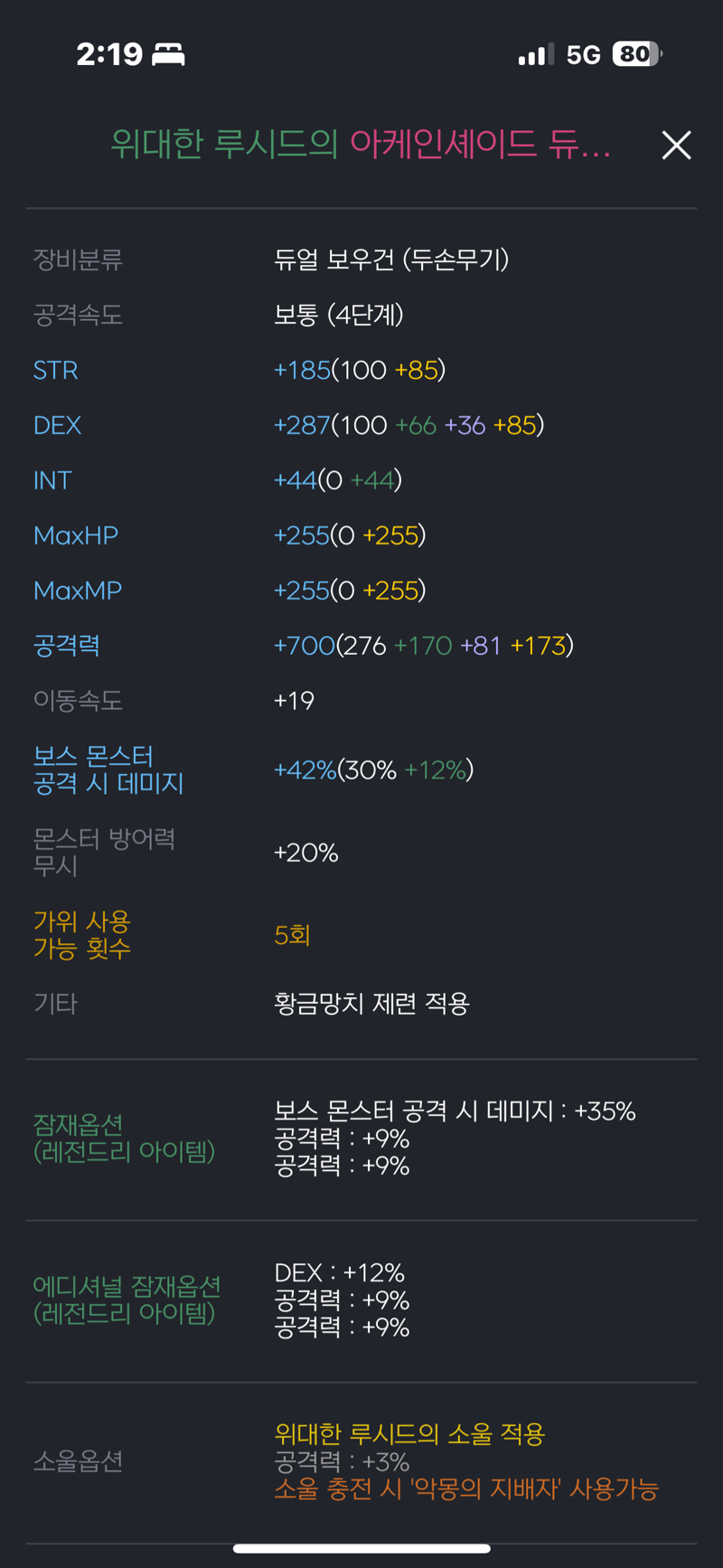 메이플스토리 인벤 메르형님들 메이플스토리 인벤 궁수 직업게시판