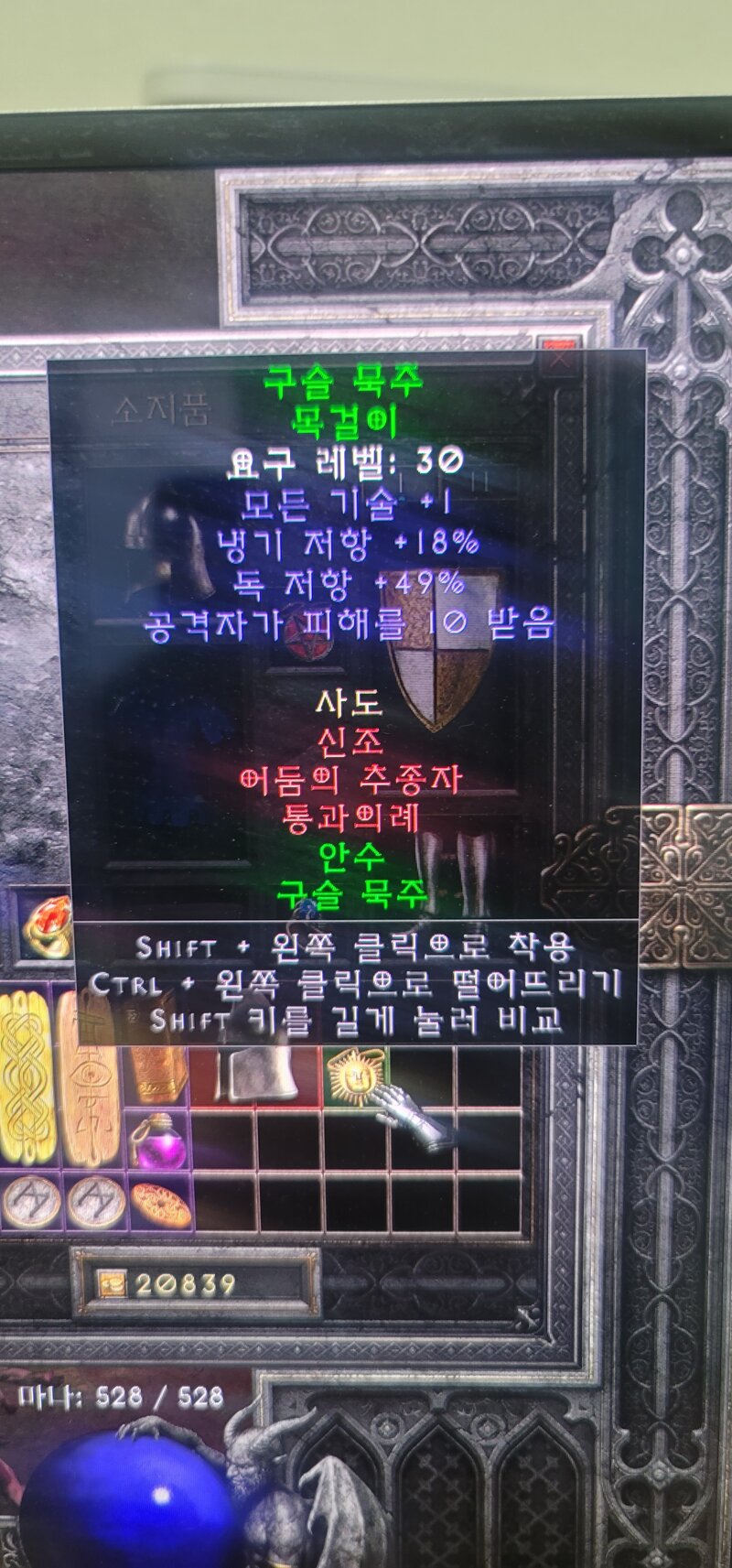 득득 믿고 있었다고 디아블로2 자유 게시판 디아블로2 인벤