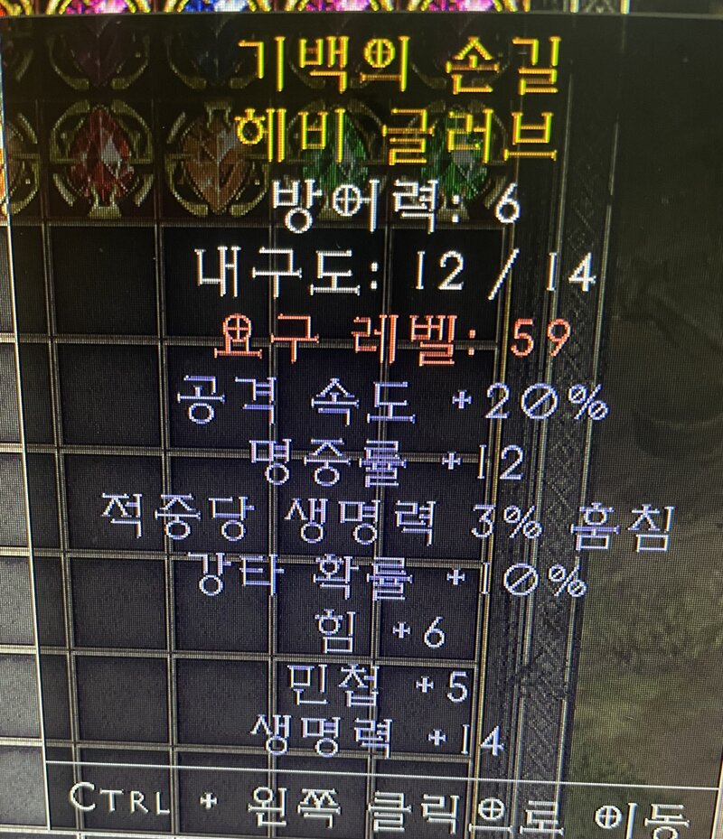 강타장 가격이 있나요 디아블로2 자유 게시판 디아블로2 인벤
