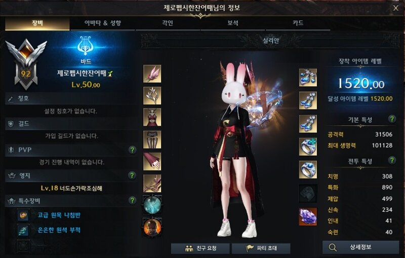 로스트아크 인벤 칼엘매칭본케릭포함 모든케릭터 노각인 로스트아크 인벤 서버 사건사고 게시판