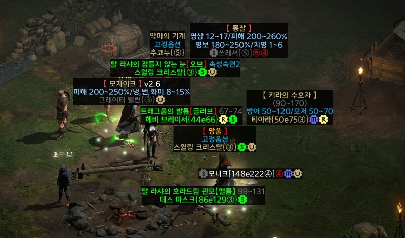필요하신 분 오세요 디아블로2 자유 게시판 디아블로2 인벤