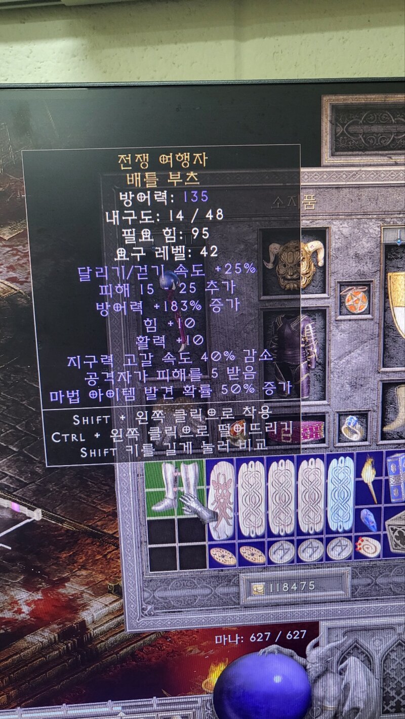 10자룬 득했습니다 디아블로2 득템and자랑 게시판 디아블로2 인벤