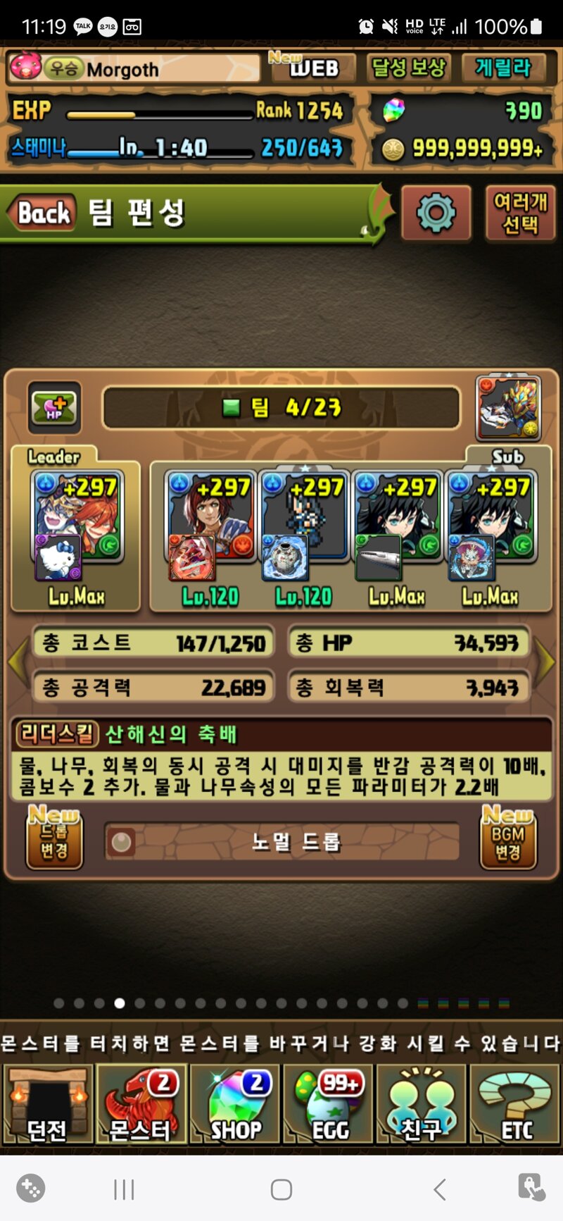 퍼즐앤드래곤 인벤 되게 빠듯한데 퍼즐앤드래곤 인벤 자유게시판