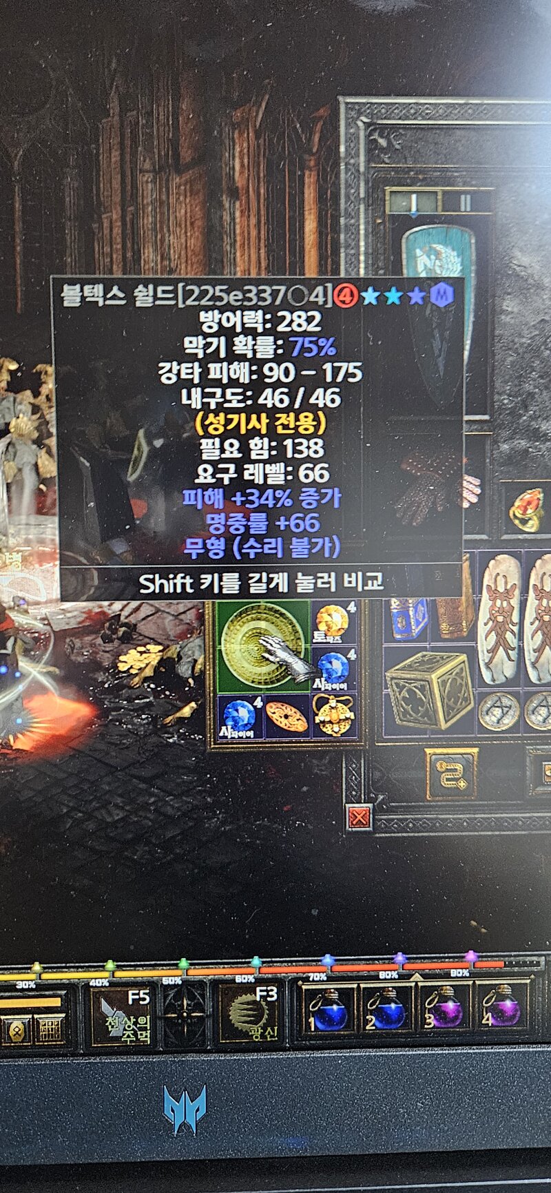 추방망명 재료 가능 할까요 디아블로2 자유 게시판 디아블로2 인벤