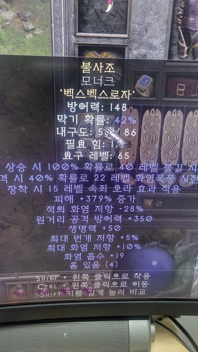 10자룬 득했습니다 디아블로2 득템and자랑 게시판 디아블로2 인벤