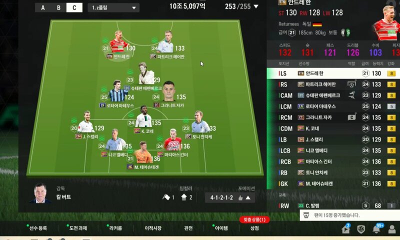 Fc 온라인 인벤 묀헨글라드바흐 슈챔인증 Fc 온라인 인벤 감독모드 게시판