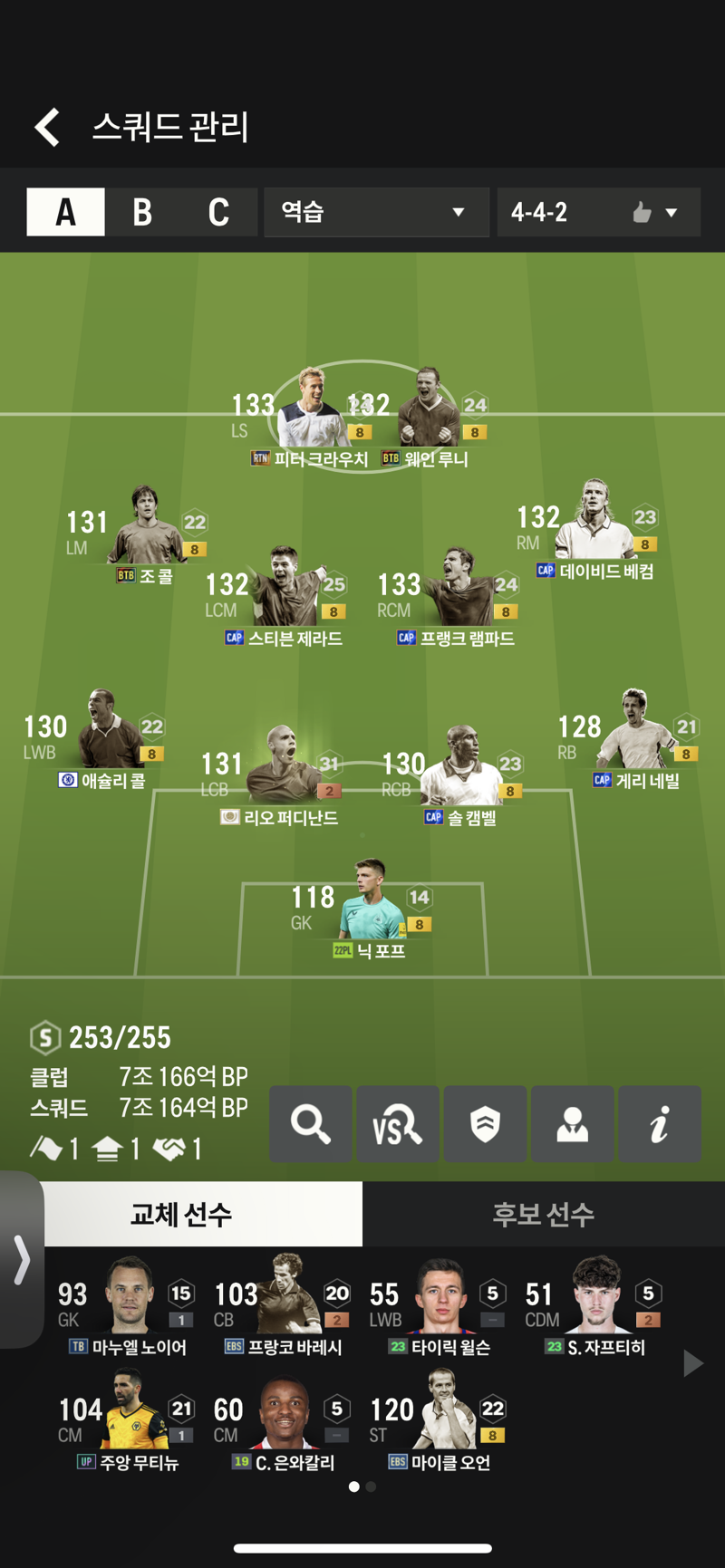 Fc 온라인 인벤 06잉글랜드 스쿼드 실축갬성 Fc 온라인 인벤 자유게시판