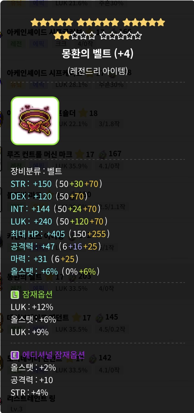 메이플스토리 인벤 궁금하긴하다 메이플스토리 인벤 자유게시판