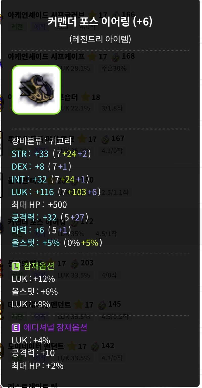 메이플스토리 인벤 궁금하긴하다 메이플스토리 인벤 자유게시판