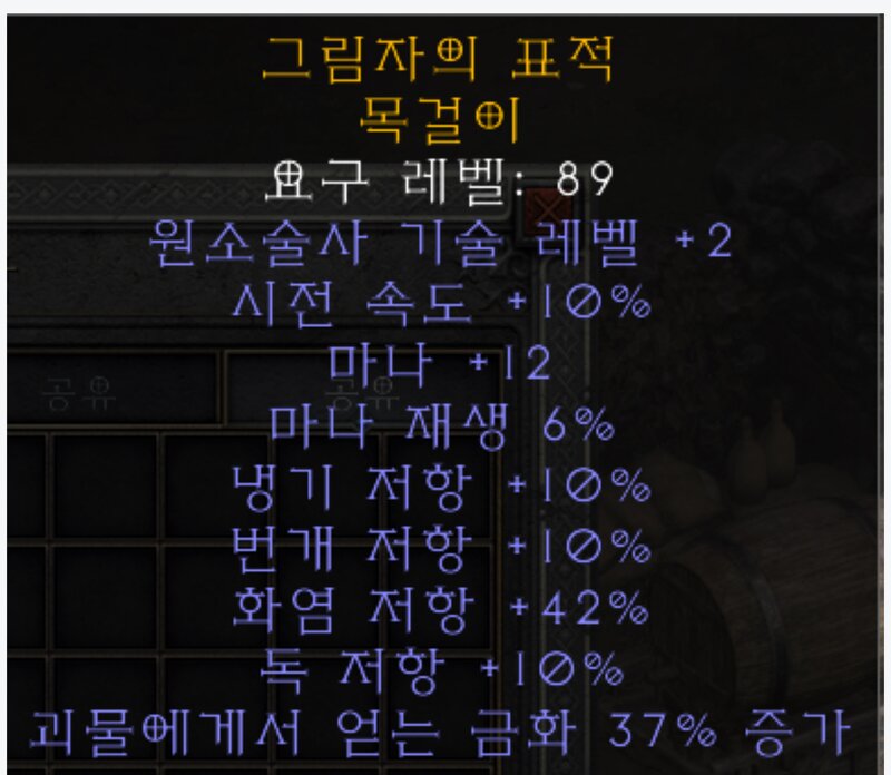 소서 패캐아뮬 시세 봐주시면 감사하겠습니다 디아블로2 자유 게시판 디아블로2 인벤