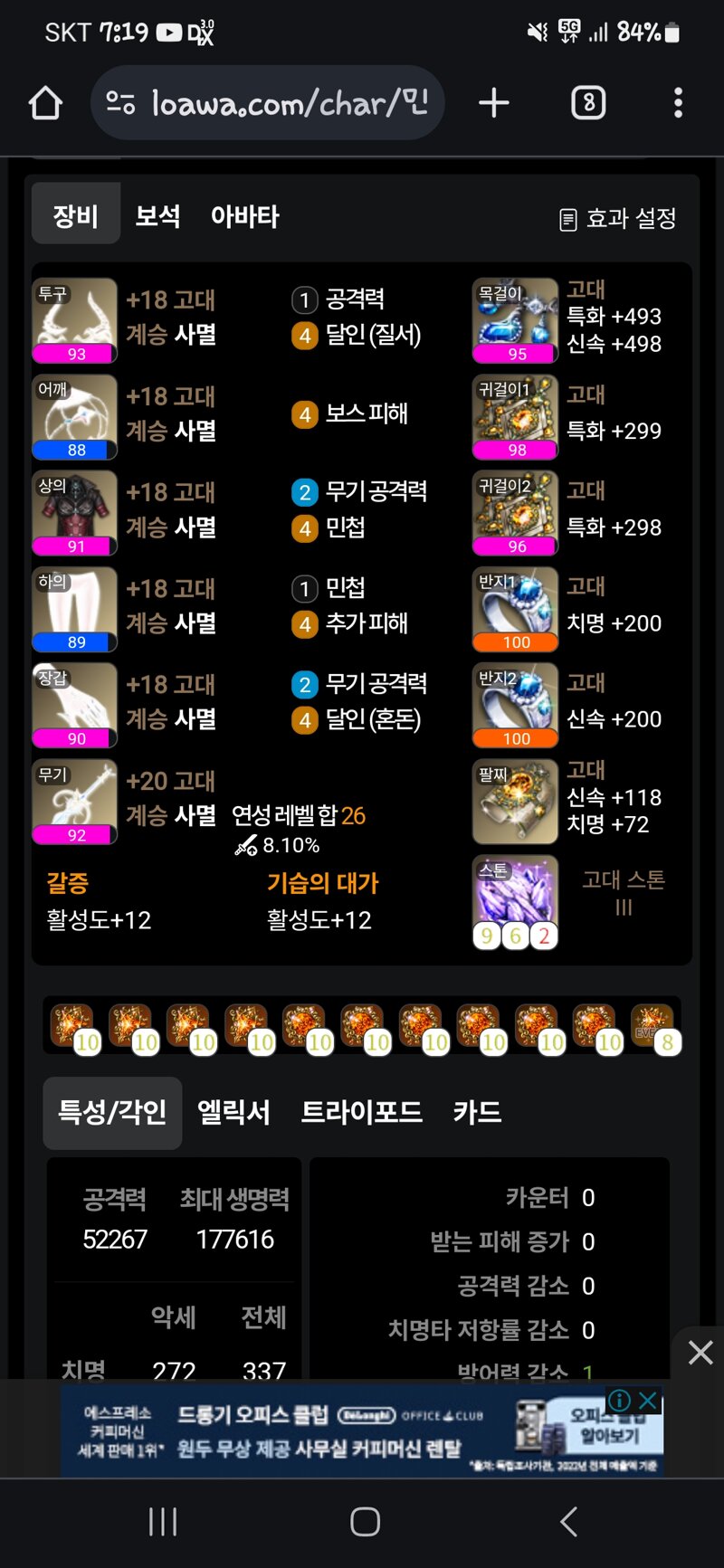 로스트아크 인벤 갈증에서 특신달소 넘어가고 싶은데 로스트아크 인벤 리퍼 게시판