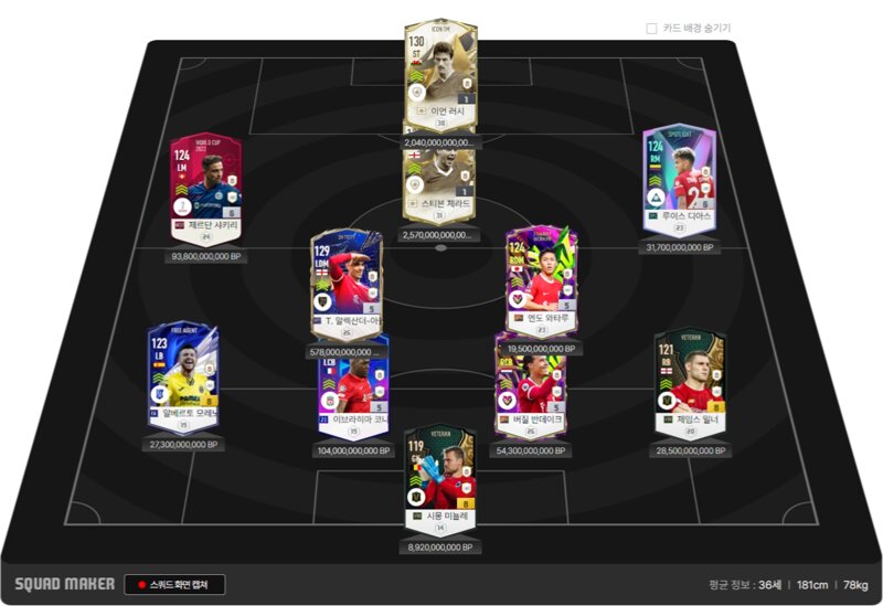 Fc 온라인 인벤 모먼트 끼고 레알 리버풀 투표 부탁드리겠습니다 Fc 온라인 인벤 자유게시판