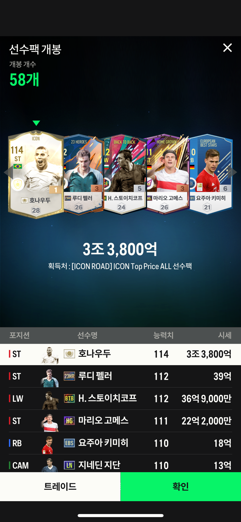 Fc 온라인 인벤 제가 피파 오랜만에 해서 그러는데요 Fc 온라인 인벤 득템강화 자랑 게시판