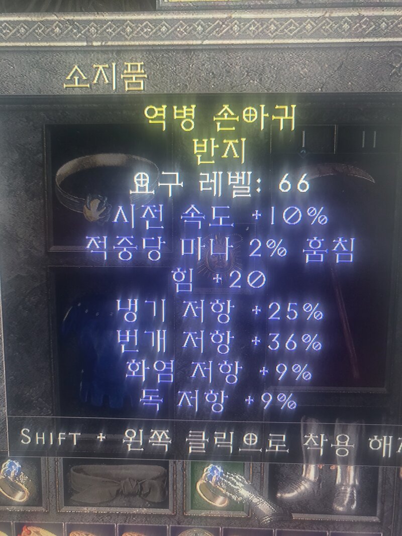 패케링 오퍼가 몇군데왔는데 가격책정을 디아블로2 득템and자랑 게시판 디아블로2 인벤