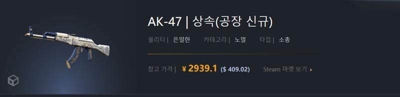 팟벤 Ak 신스킨 팩뉴 삽니다 카스글옵csgo 파티 인벤