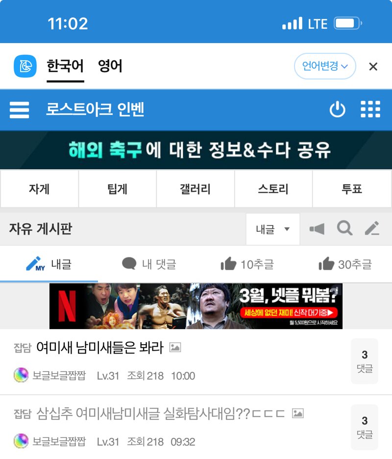 로스트아크 인벤 조회수 버그인가 로스트아크 인벤 자유 게시판