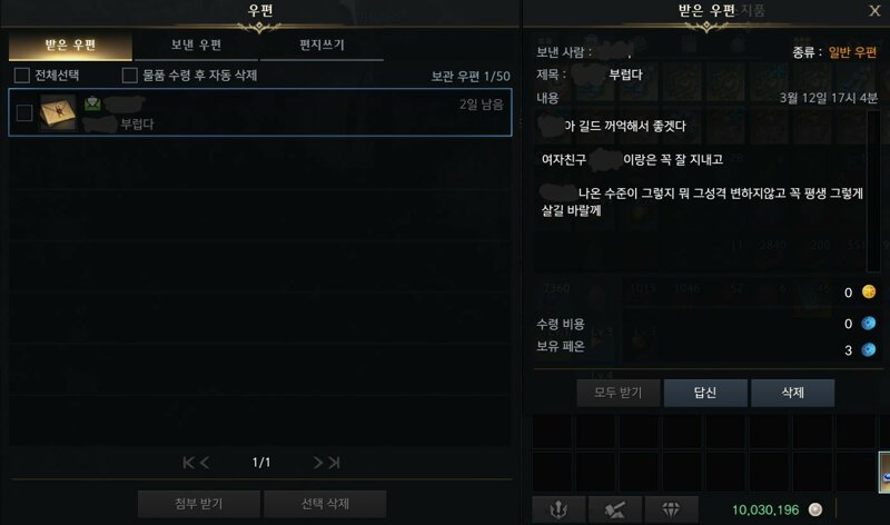 로스트아크 인벤 혈석길드 안돌려준다고 신상털어 협박하는 길드장 로스트아크 인벤 자유 게시판