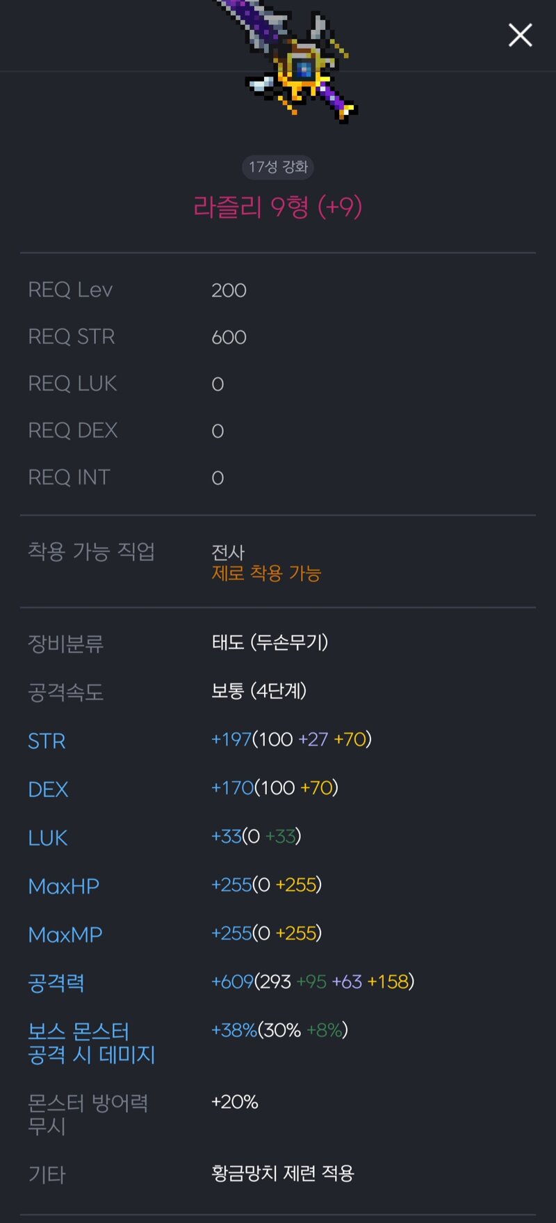 메이플스토리 인벤 무기추옵 메이플스토리 인벤 전사 직업게시판
