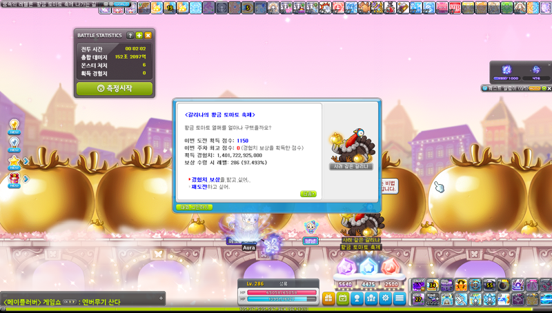 메이플스토리 인벤 메생 최초 펀치킹 만점 메이플스토리 인벤 전사 직업게시판