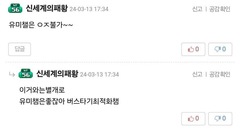 리그오브레전드 인벤 이사람도 인정안하면 되는거죠 Lol 탑 게시판