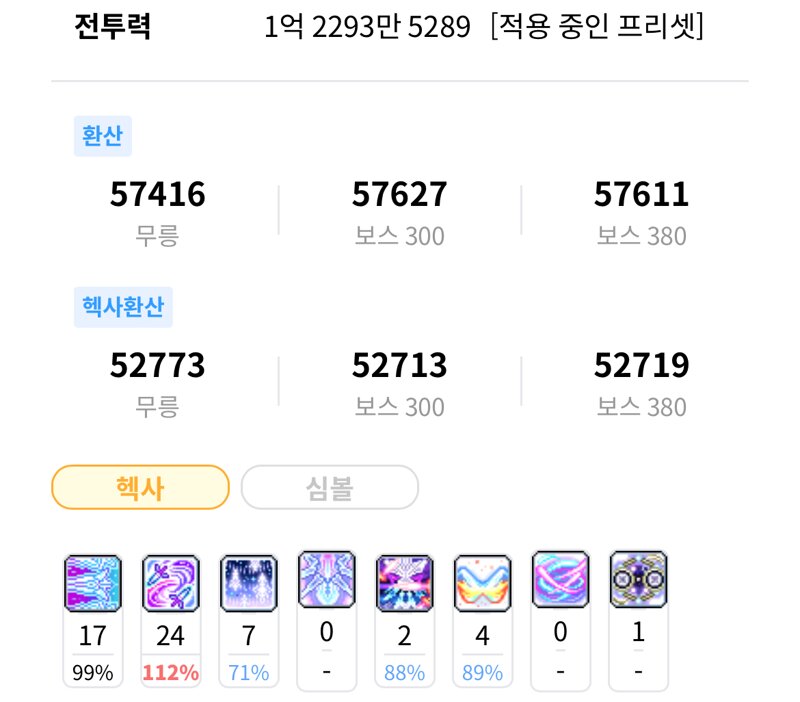 메이플스토리 인벤 스펙업 진로상담 좀 해주실분 메이플스토리 인벤 전사 직업게시판